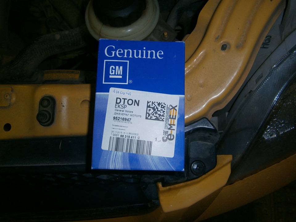 95216947 Датчик заднего хода GM | Запчасти на DRIVE2