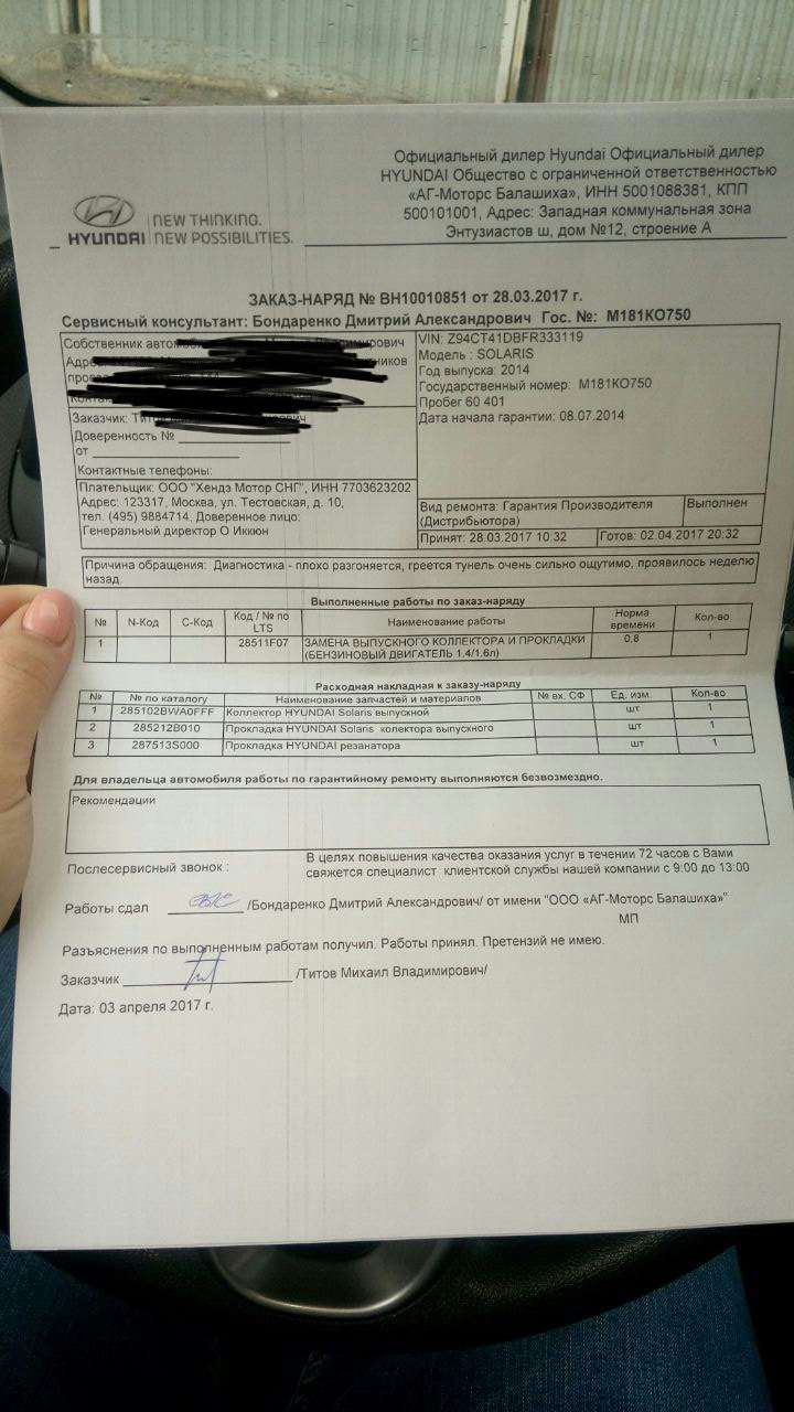 285212B010 ПРОКЛАДКА ВЫПУСКНОГО КОЛЛЕКТОРА KIA HYUNDAI | Запчасти на DRIVE2