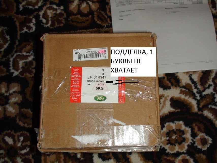 LR014147 Ремкомплект подшипника колеса Jaguar Land Rover | Запчасти на ...