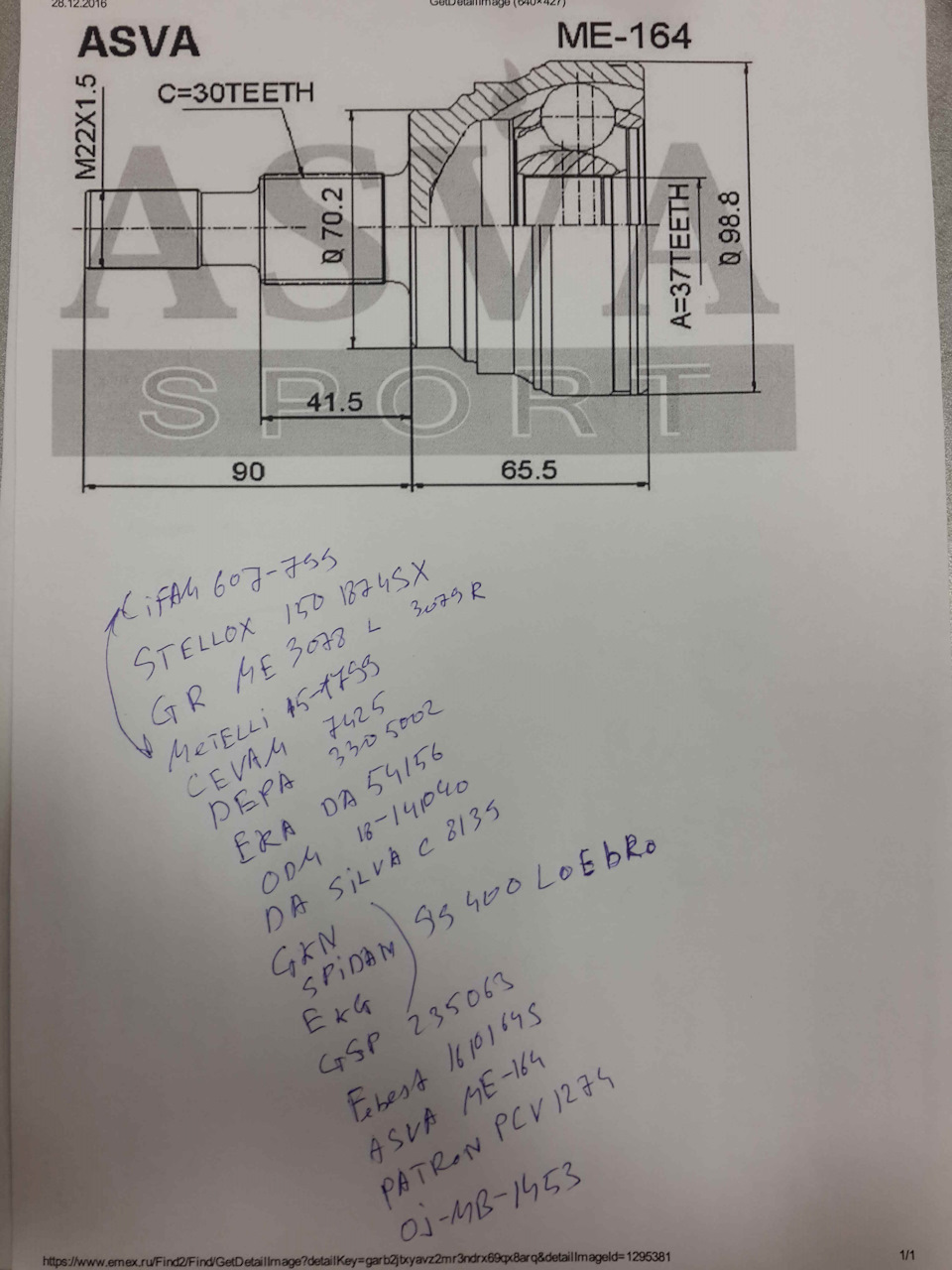 Замена внешнего ШРУС 1 часть — Mercedes-Benz R-Class (W251), 5,5 л ...