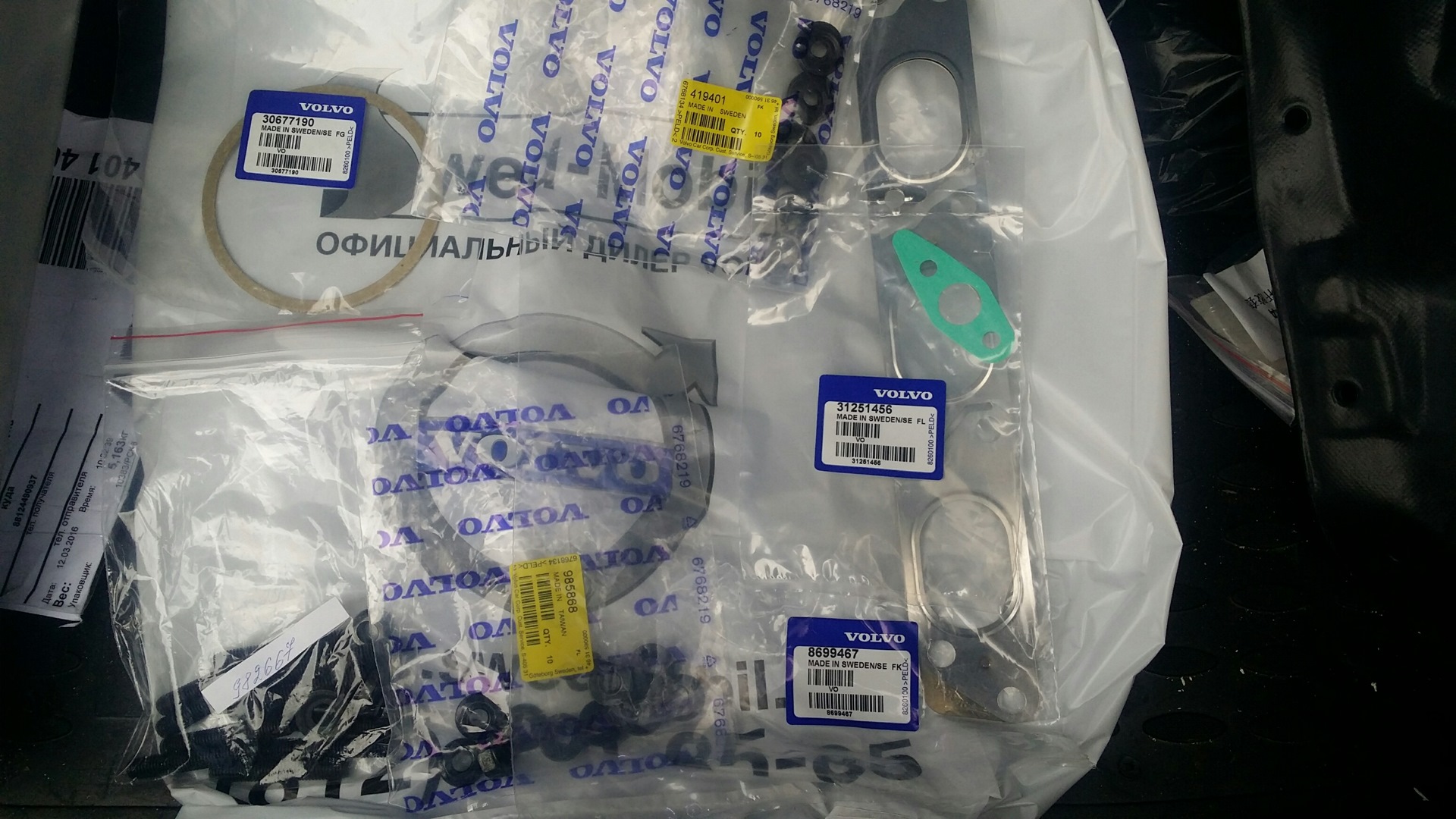 Турбокомпрессор, начало… — Volvo S80 (2G), 2,5 л, 2007 года | запчасти ...