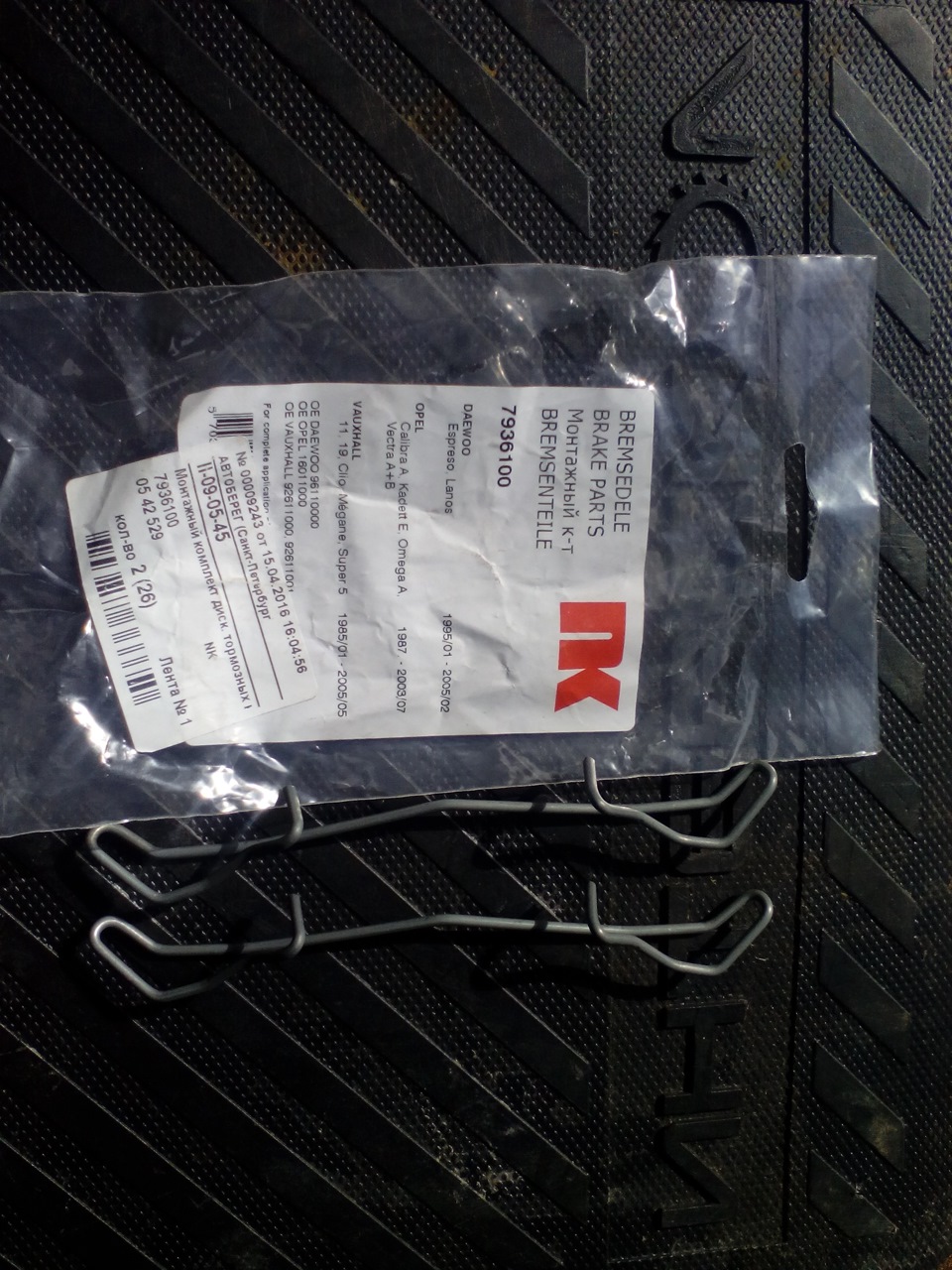 96110000 Комплектующие, колодки дискового тормоза GM | Запчасти на DRIVE2