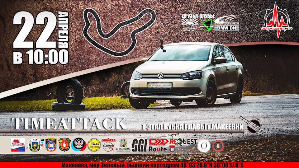 1-этап кубка главы г.Макеевки по кольцу "Time Attack". — DRIVE2