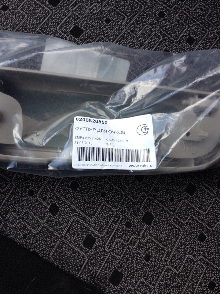 Футляр для очков — Mitsubishi Lancer IX, 1,6 л, 2005 года | аксессуары ...