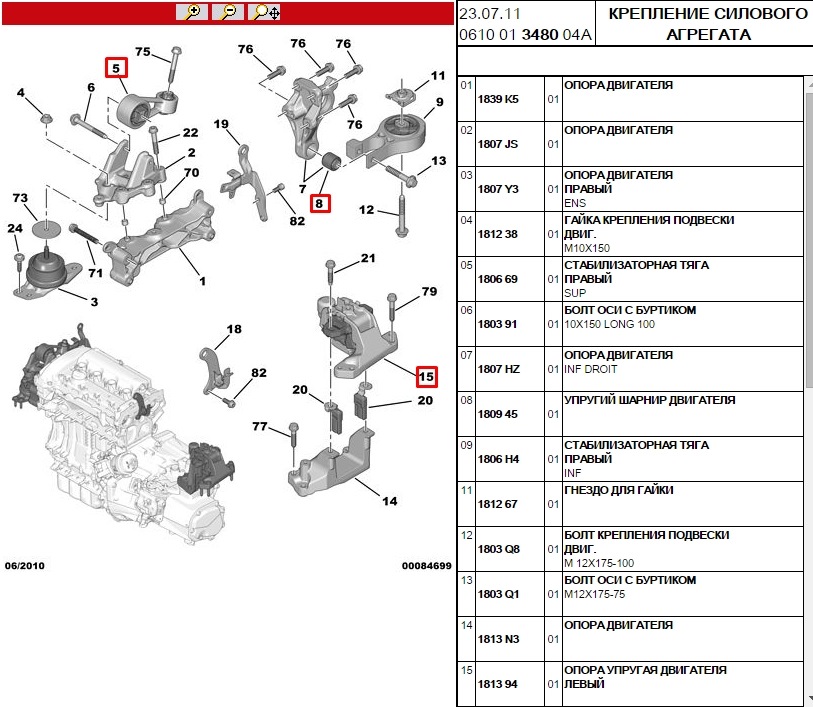 1807HZ ОПОРА ДВИГАТЕЛЯ/SUPPORT MOTEUR Peugeot Citroen | Запчасти на DRIVE2