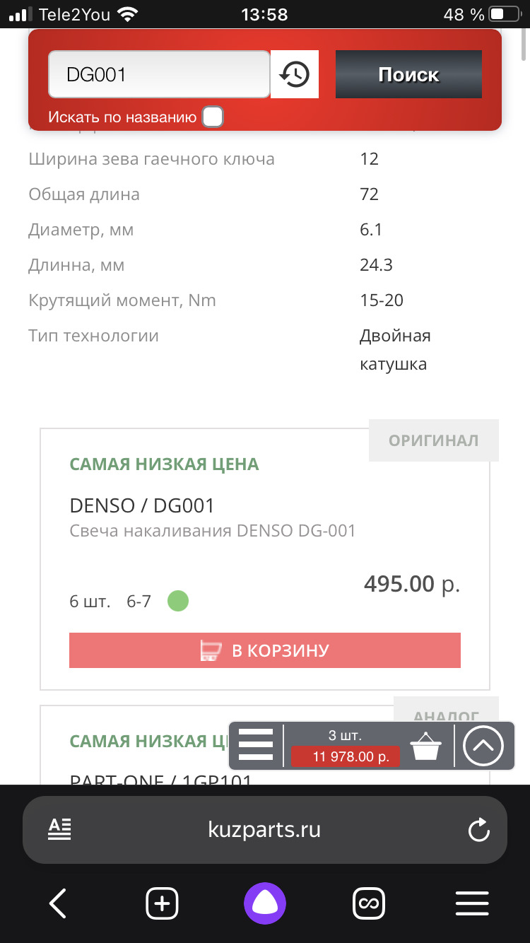 Свечи накала(и проблемы из-за старых) — Mercedes-Benz W123, 3 л, 1985 года | запчасти | DRIVE2