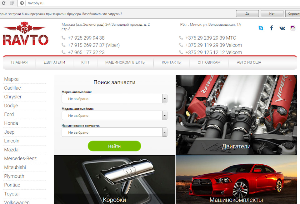 Обновление! Всем читать! — RAVTO на DRIVE2