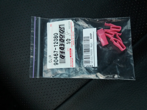 9046712080 Клипса пластиковая TOYOTA LEXUS | Запчасти на DRIVE2