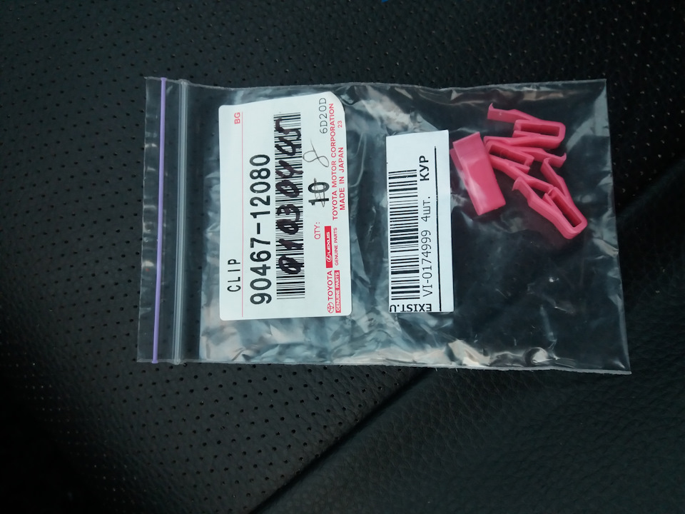 Клипсы-защелки 2 часть — Hyundai Accent (3G), 1,4 л, 2009 года ...