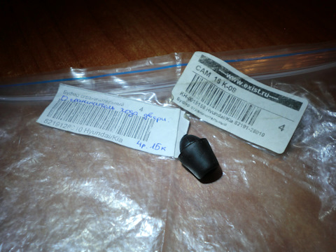 8219128010 ДЕМПФЕР ДВЕРИ KIA HYUNDAI | Запчасти на DRIVE2