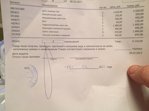 0514C8 Сальник к/в передний PSA 1.6 16V Peugeot Citroen | Запчасти на ...