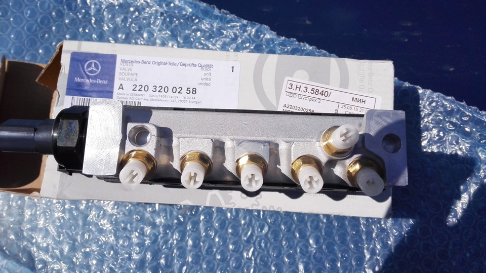 A2203200258 Клапан ресивера Mercedes | Запчасти на DRIVE2
