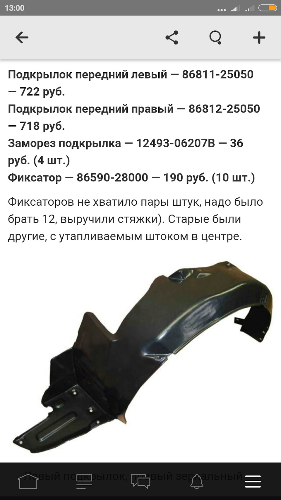 1249306207B ВИНТ-САМОРЕЗ D=3ММ KIA HYUNDAI | Запчасти на DRIVE2
