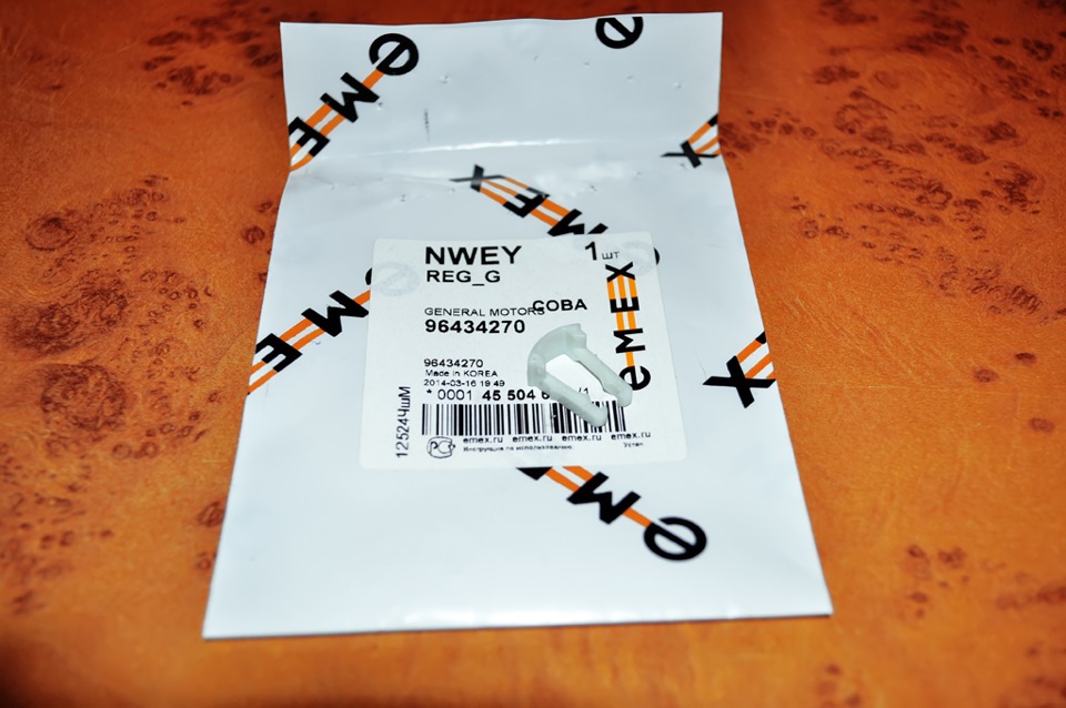 96434270 Клипса топливная белая GM | Запчасти на DRIVE2