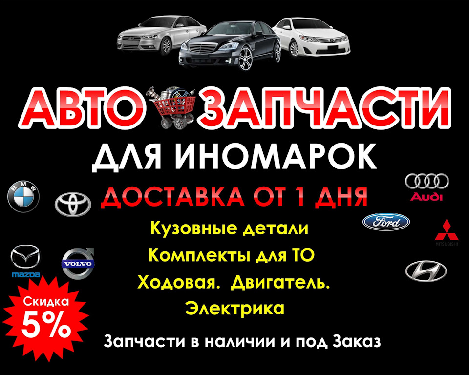 Купить автозапчасти Туймазы — Автозапчасти для иномарок Туймазы на DRIVE2
