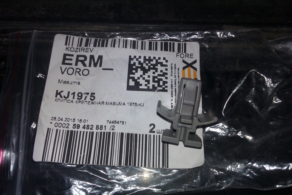 KJ1975 Клипса пластиковая MASUMA | Запчасти на DRIVE2