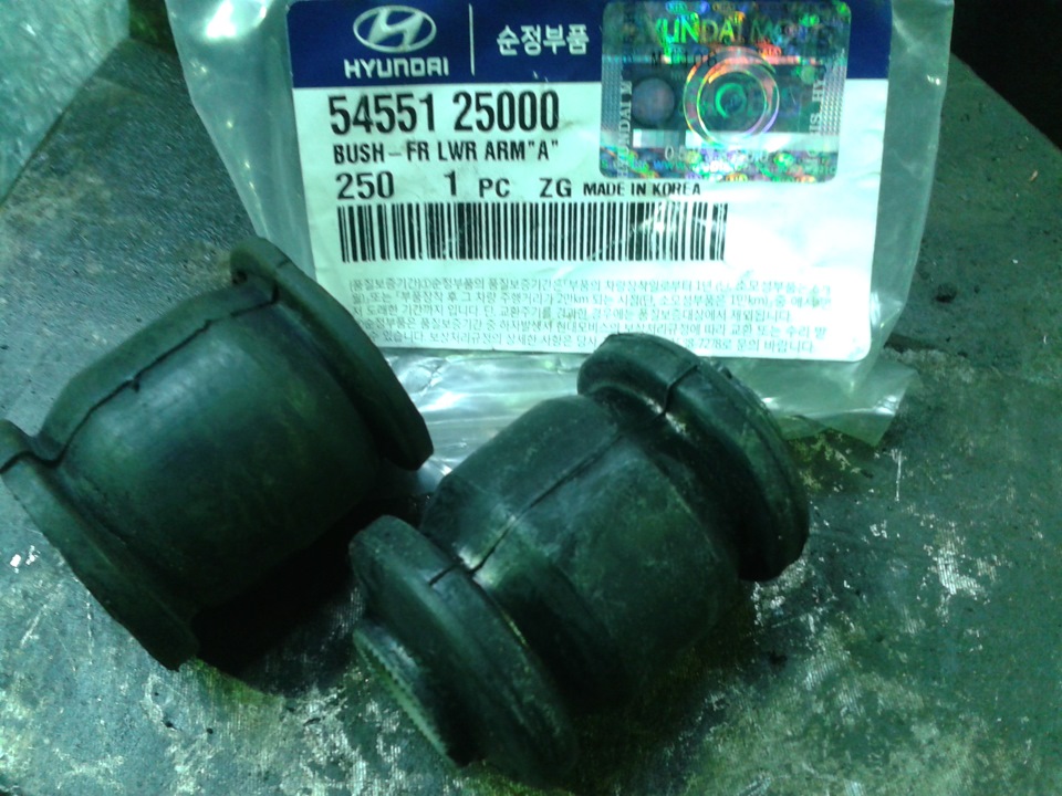 5455125000 Сайленблок переднего рычага передний KIA HYUNDAI | Запчасти ...