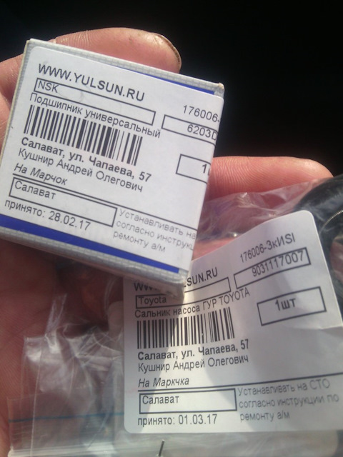 9031117007 Сальник насоса гидроусилителя TOYOTA TOYOTA LEXUS | Запчасти ...