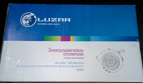 LFH18531 Электровентилятор отопителя для автомобилей Polo Sedan (10 ...