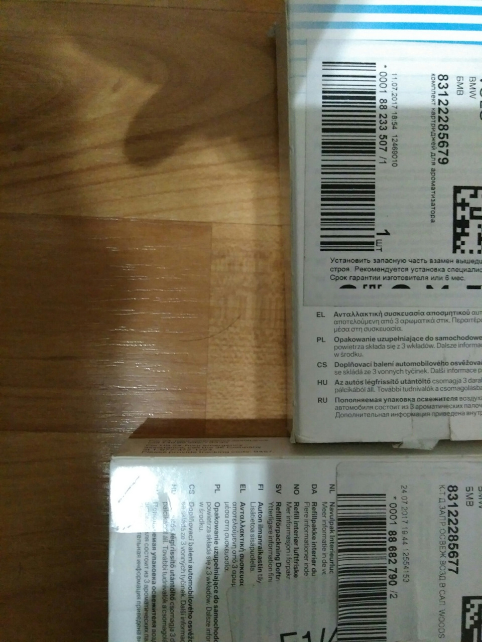 83122285679 Комплект картриджей для ароматизатора BMW | Запчасти на DRIVE2