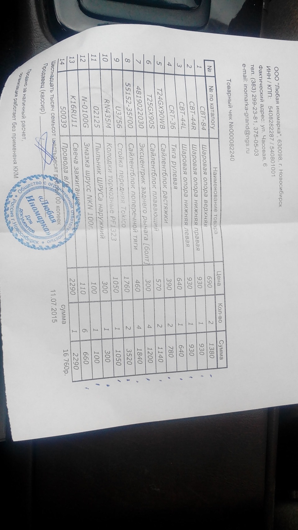 Покупка — Toyota Mark II (90), 2,5 л, 1995 года | запчасти | DRIVE2