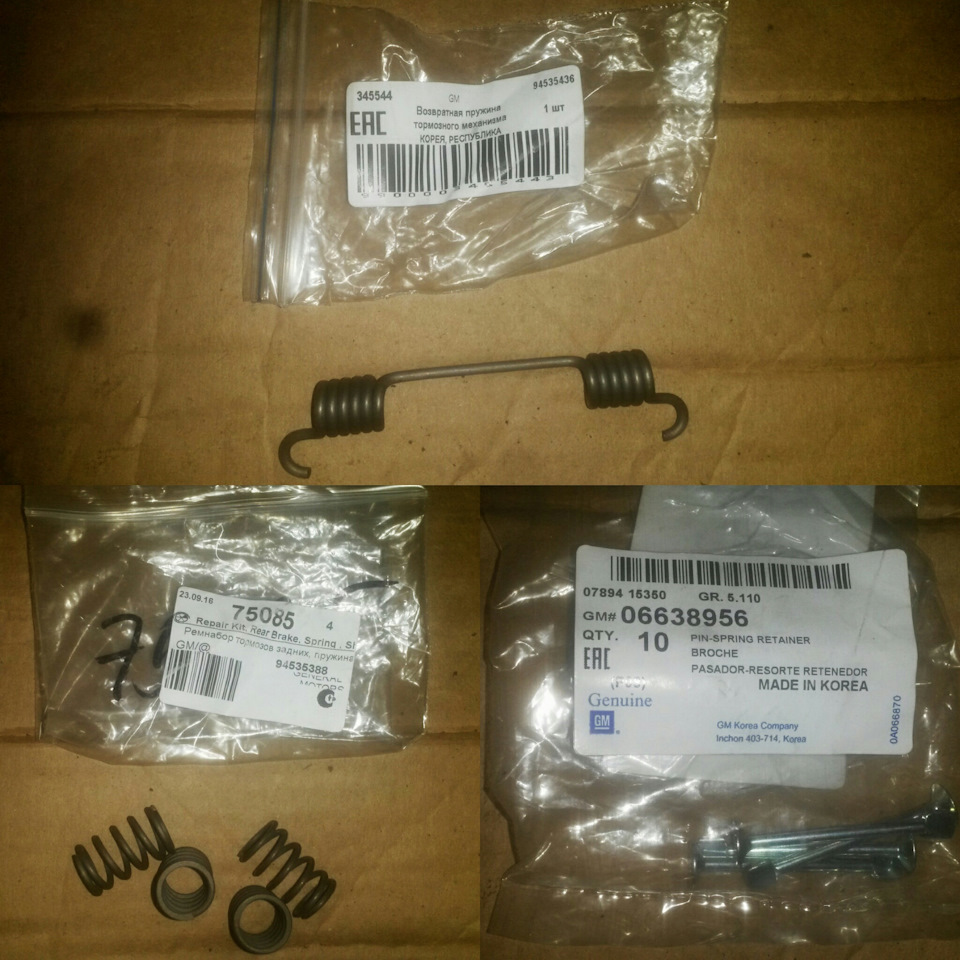 06638956 Комплектующие, тормозная колодка GM | Запчасти на DRIVE2