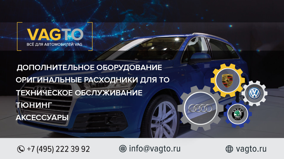 Давайте знакомиться! — vagto.ru на DRIVE2