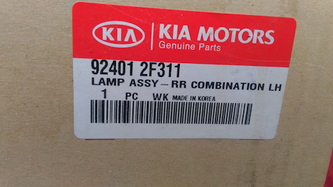 924012F311 ПРИБОРЫ ОСВЕЩЕНИЯ ИЛИ ВИЗУАЛЬНОЙ СИГНАЛИЗАЦИИ, ДЛЯ ...