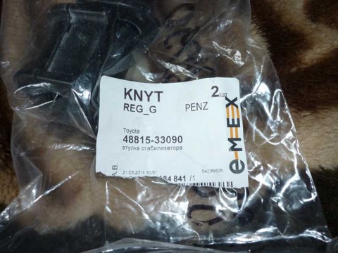 4881533090 Втулка стабилизатора TOYOTA LEXUS | Запчасти на DRIVE2