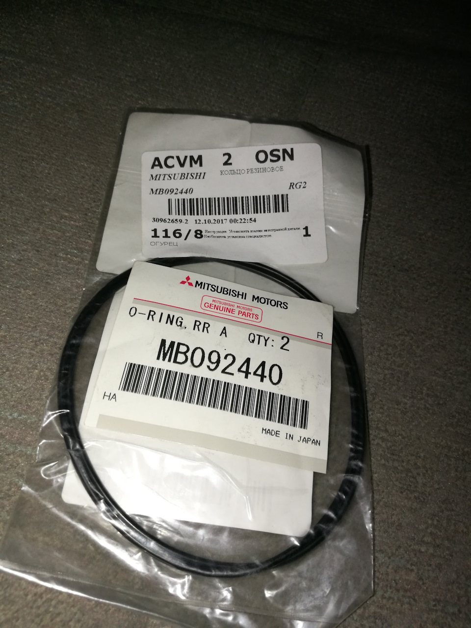 MB092440 КОЛЬЦО УПЛОТН, ВАЛА ЗАД.ПОЛУОСИ Mitsubishi | Запчасти на DRIVE2