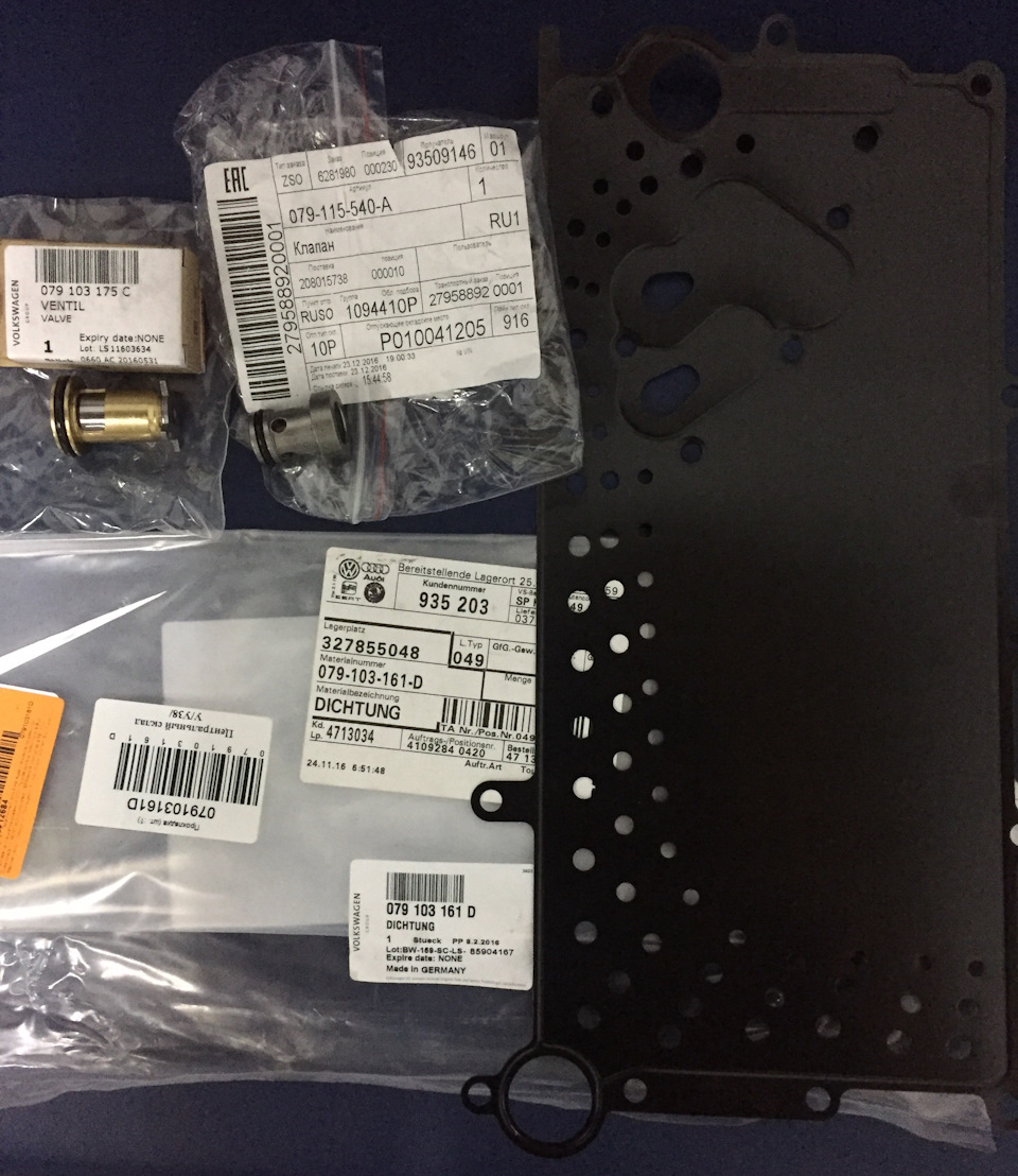 079103175C Клапан обратный VAG | Запчасти на DRIVE2