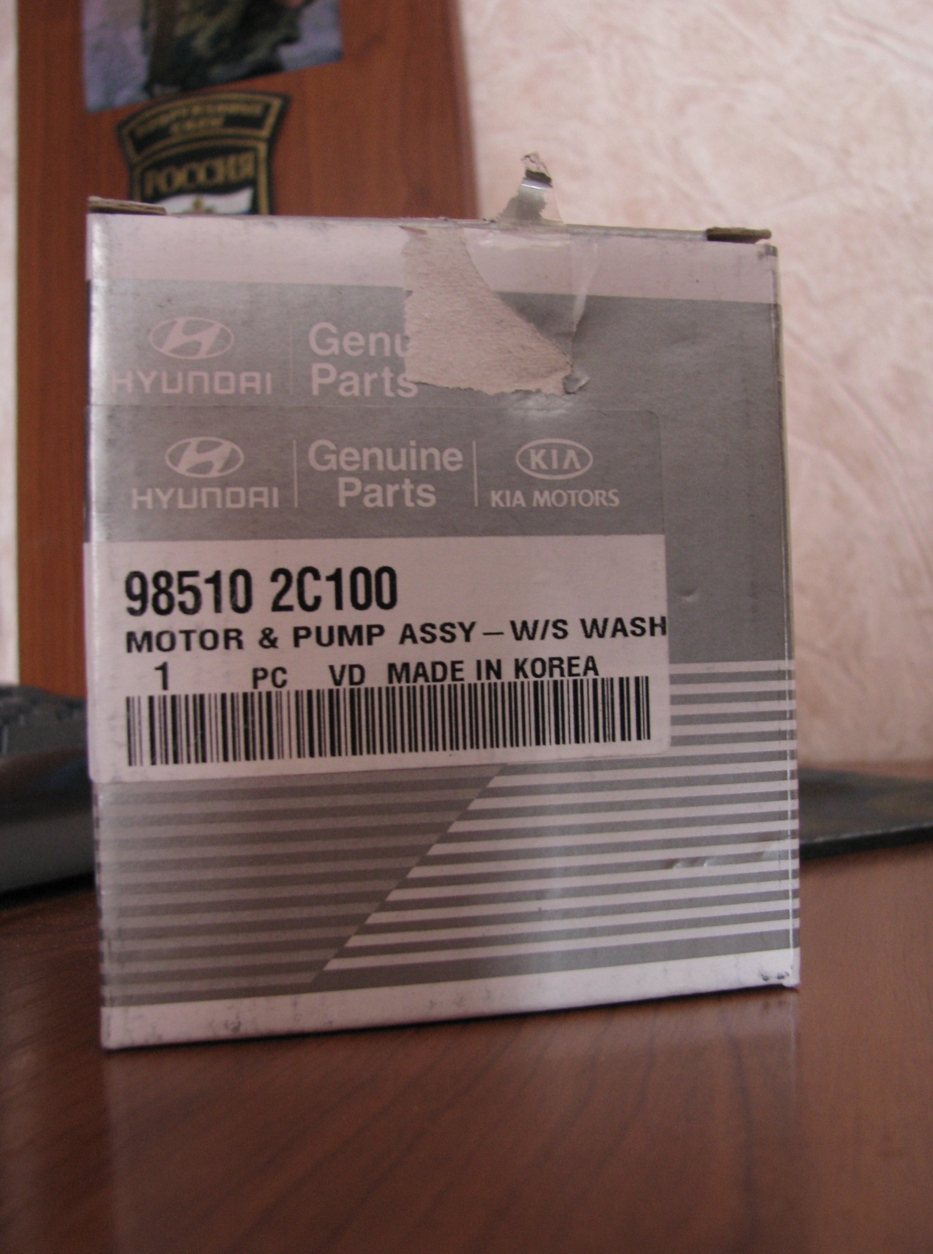 985102C100 Насос стеклоомывателя центробежного типа для легковых ...