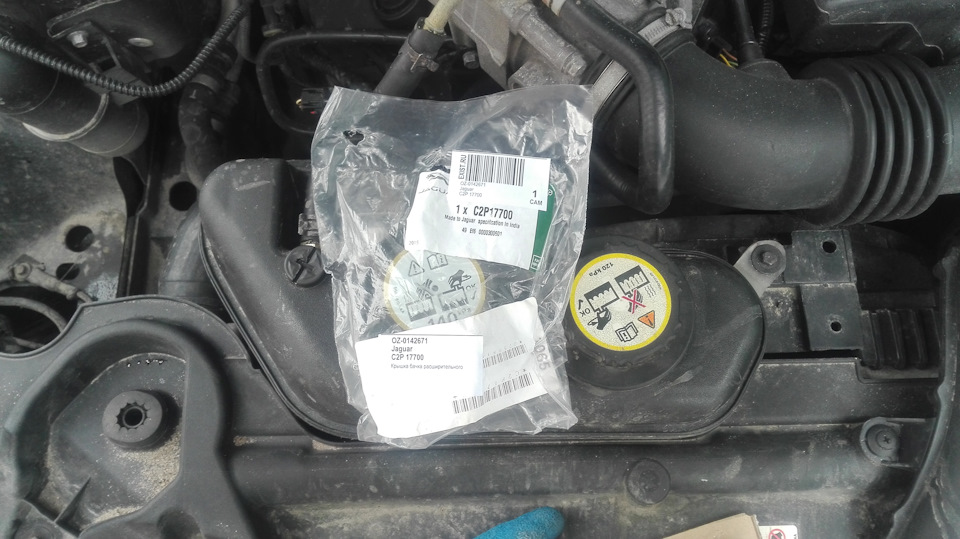 C2P17700 КРЫШКА-БАЧОК Jaguar Land Rover | Запчасти на DRIVE2