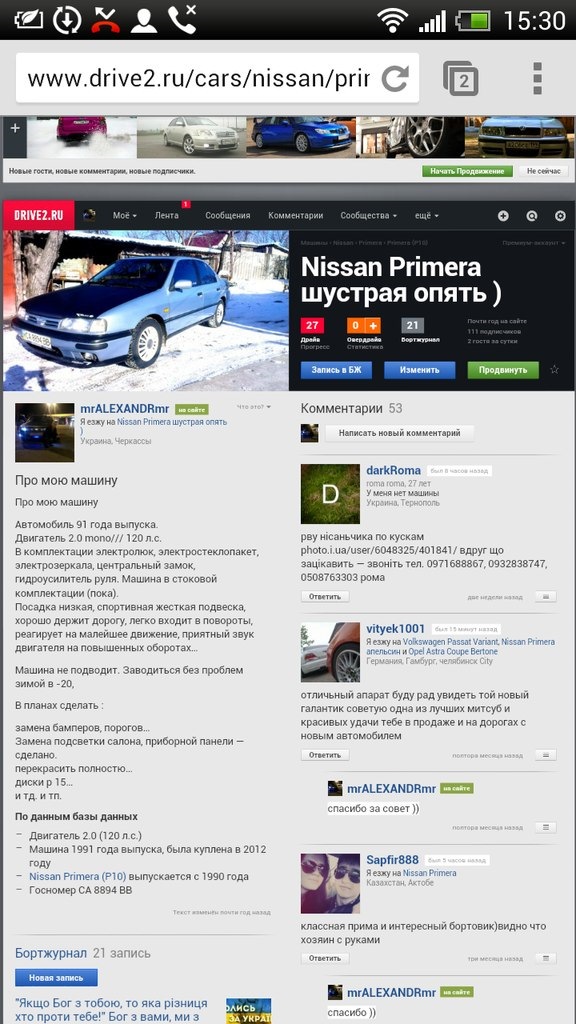 мелочь, а приятно _)) — Nissan Primera (P10), 2 л, 1991 года ...
