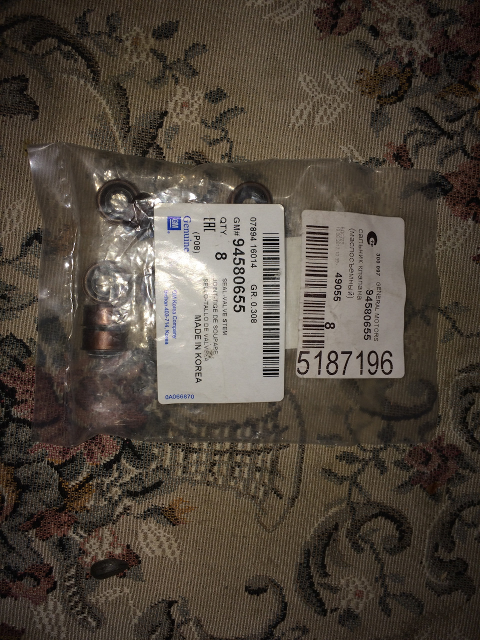 94580655 Колпачок маслосъёмный GM | Запчасти на DRIVE2