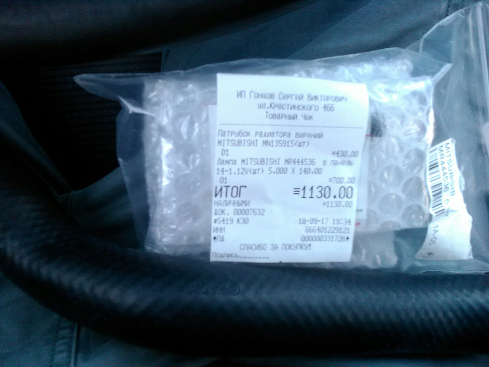 MR444536 ЛАМПОЧКА ПРИБОРНОЙ ПАНЕЛИ 1.12W Mitsubishi | Запчасти на DRIVE2