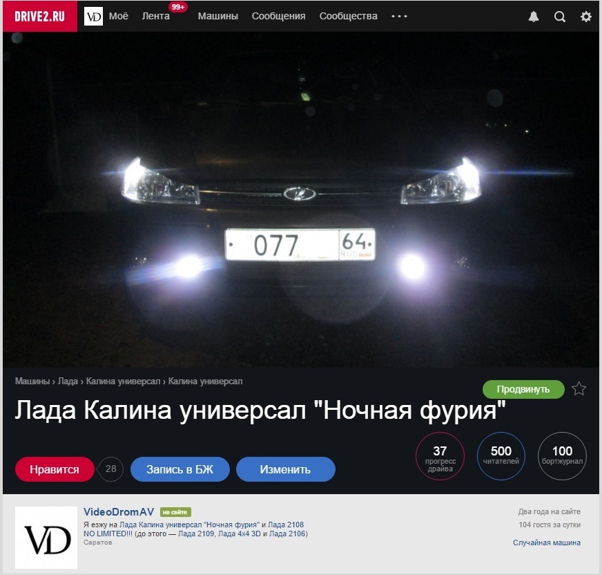 +100500! — Lada Калина Универсал (1G), 1,6 л, 2012 года | рейтинг и продвижение | DRIVE2