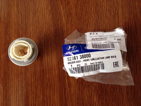 9216138000 ПАТРОНЫ ДЛЯ ЛАМП НАКАЛИВАНИЯ KIA HYUNDAI | Запчасти на DRIVE2