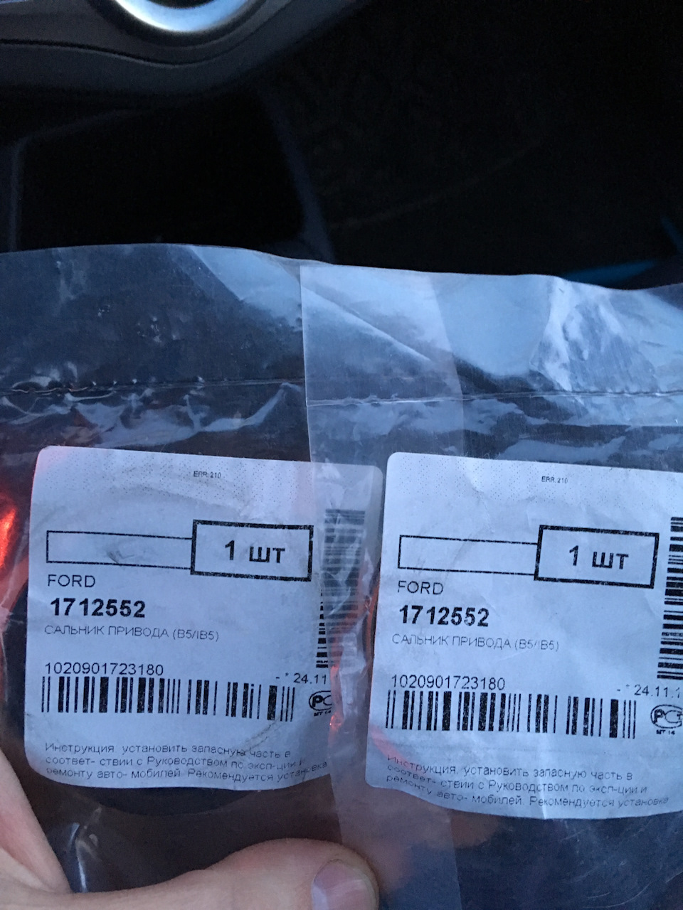 1712552 Сальник привода КПП Ford | Запчасти на DRIVE2