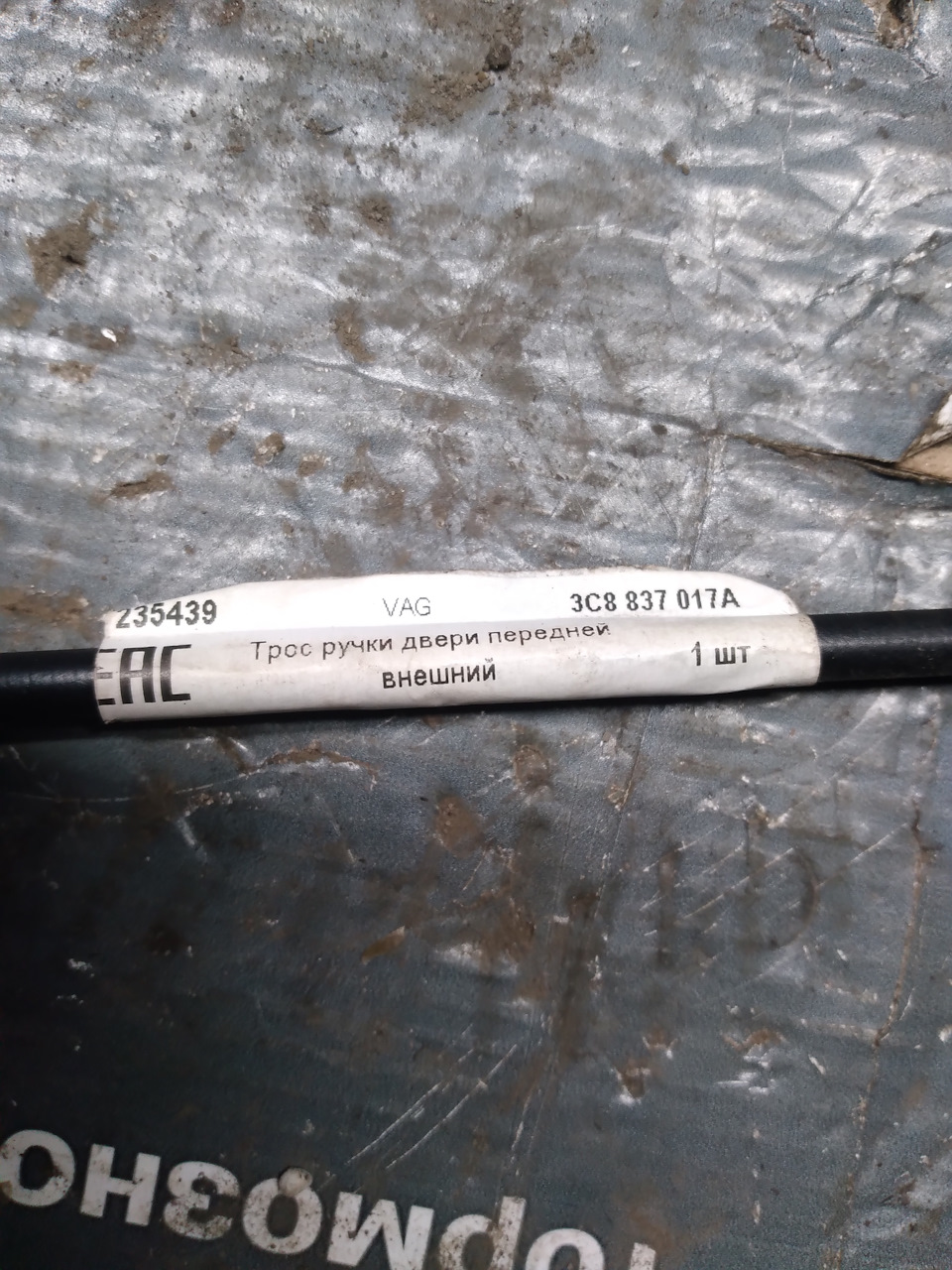 3C8837017A Трос двери задней VW: CC 12- VAG | Запчасти на DRIVE2