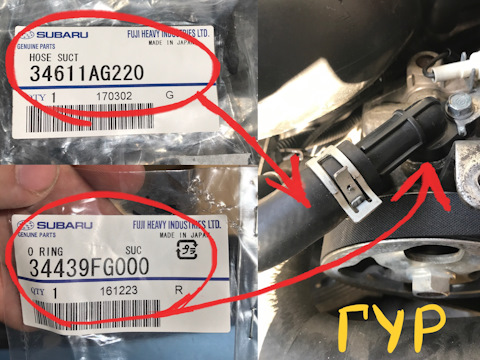 34439FG000 Кольцо уплотнительное гидроусилителя SUBARU | Запчасти на DRIVE2