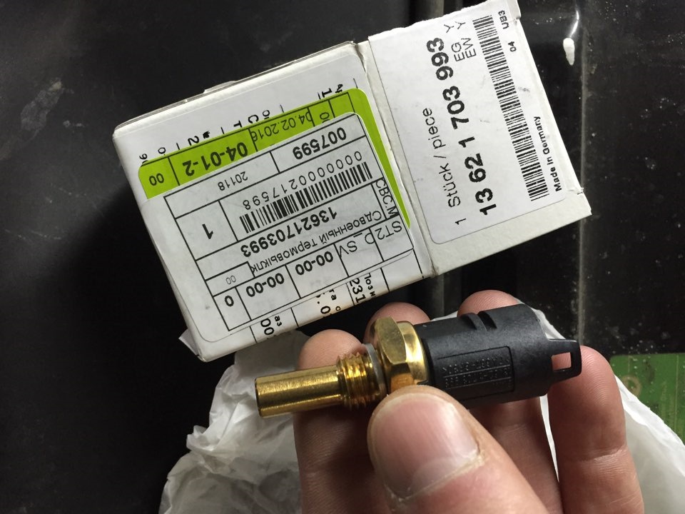 13621703993 Сдвоенный термовыключатель BMW | Запчасти на DRIVE2