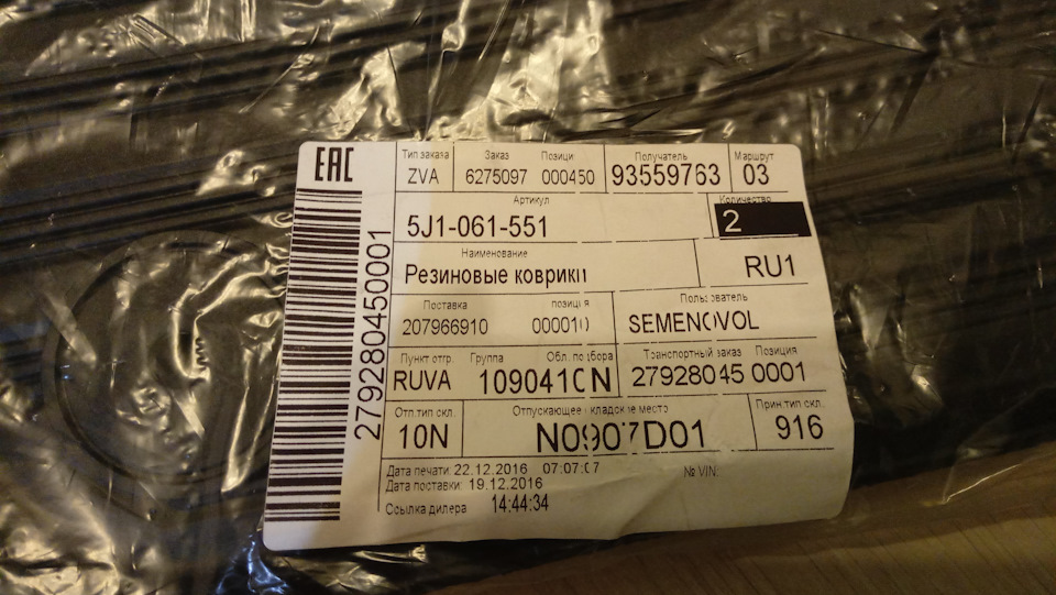 5J1061551 Резиновые коврики Fa VAG | Запчасти на DRIVE2