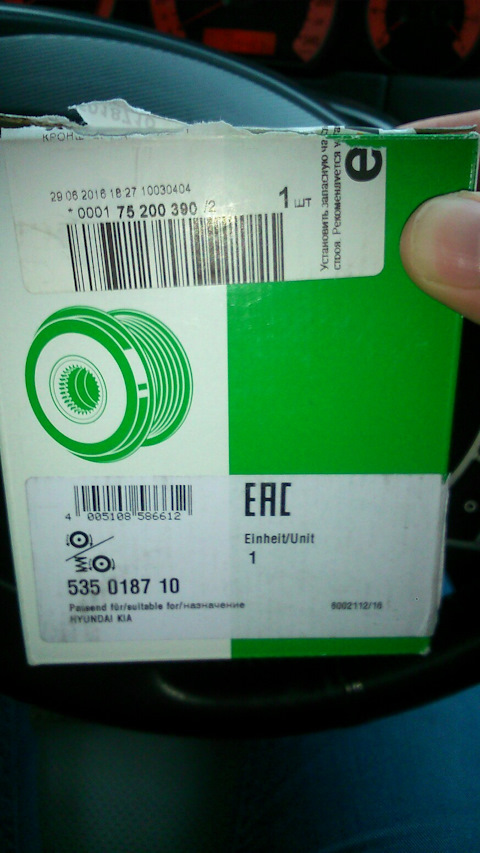 535018710 Механизм свободного хода INA | Запчасти на DRIVE2