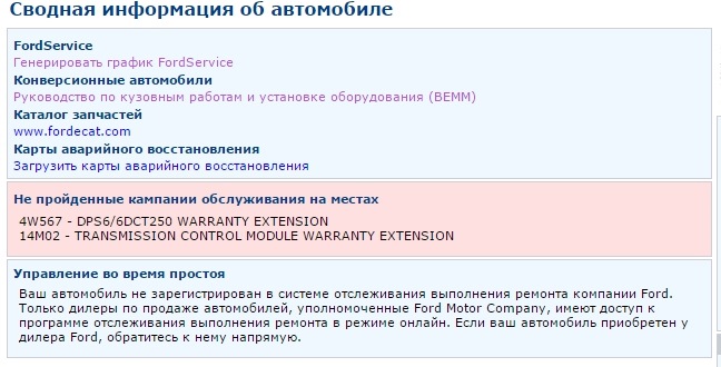 Ford не перестаёт удивлять — Ford Focus Sedan III, 1,6 л, 2013 года ...