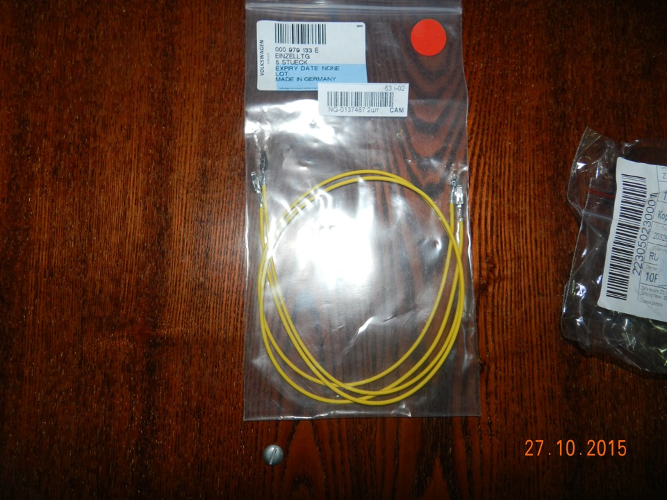 000979133E Набор проводов VAG | Запчасти на DRIVE2