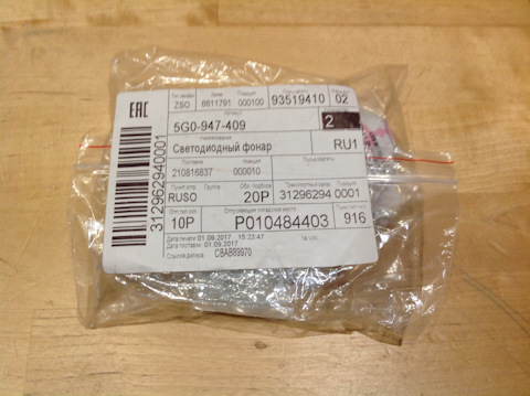 5G0947409 Светодиодный фонарь VAG | Запчасти на DRIVE2