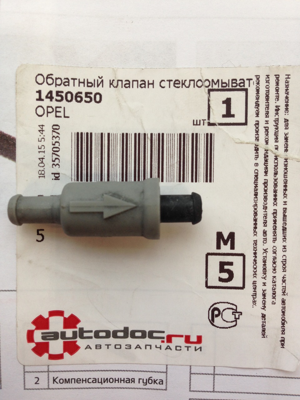 Обратный клапан на стеклоомыватель. — KIA Ceed (2G), 1,6 л, 2013 года ...