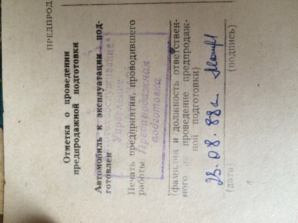 Книжка по ремонту и эксплуатации. — ЗАЗ 968, 1,2 л, 1988 года ...