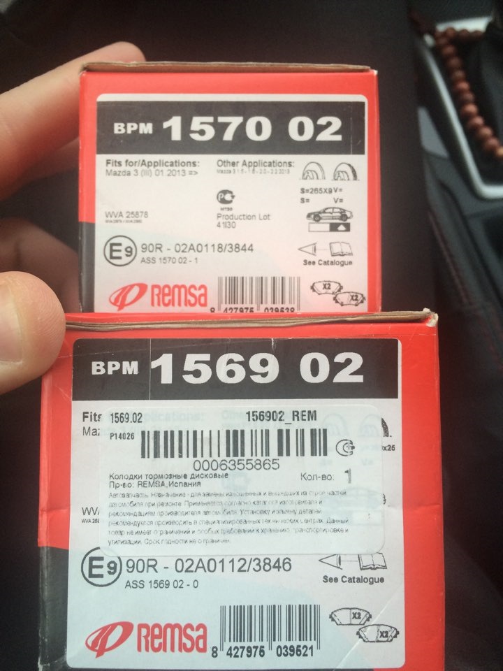 156902 Колодка тормозная набор. Передняя ось REMSA | Запчасти на DRIVE2